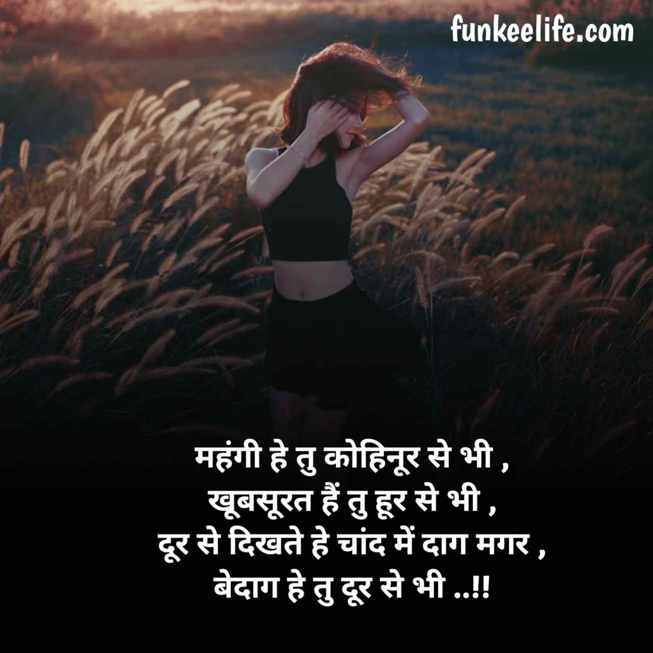 Best 100+ खूबसूरती की तारीफ शायरी | Khubsurti Ki Tareef Shayari